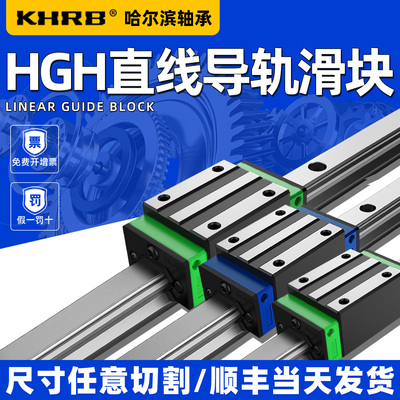 哈轴直线导轨滑块滑轨热销96W+