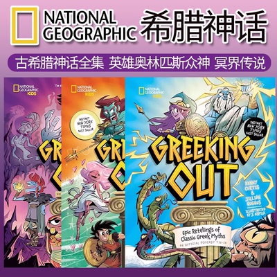 Greeking Out古希腊神话系列 Ghostly Myths from Around the Globe 精装 来自冥界的幽灵神话  英雄和奥林匹斯众神 英文原版