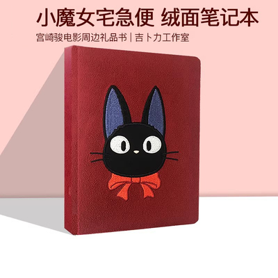 英文原版 魔女宅急便 琪琪 绒面笔记本 Kiki's Delivery Service Jiji 宫崎骏电影周边礼品书 吉卜力工作室