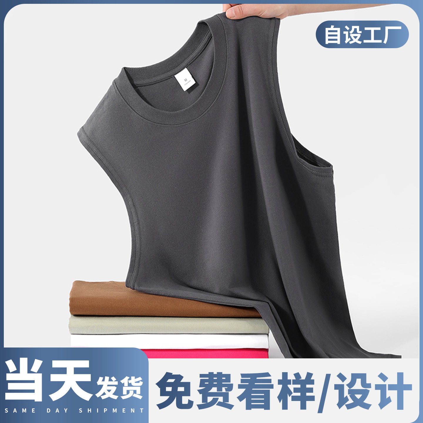 (XCY-645)220g无袖纯棉舒适透气背心印制LOGO刺绣团体服定制T恤