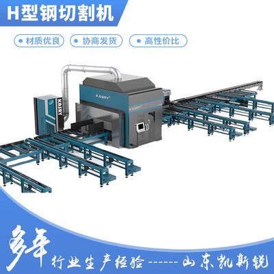 钢结构型钢数控下料设备支持tekla可自动上下料h型钢切割机器人
