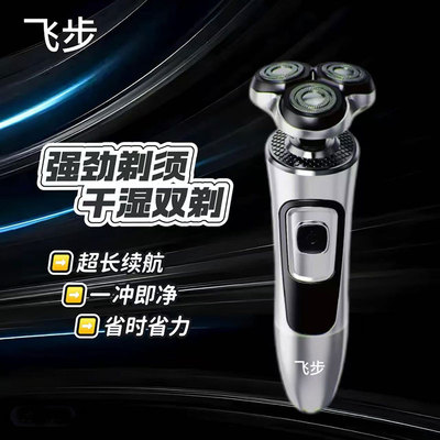 德技5D无显剃须刀男士刮胡刀全身水洗三刀头胡子刀自刮光头充电式