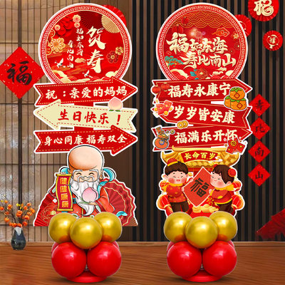 寿宴场景布置气球kt板