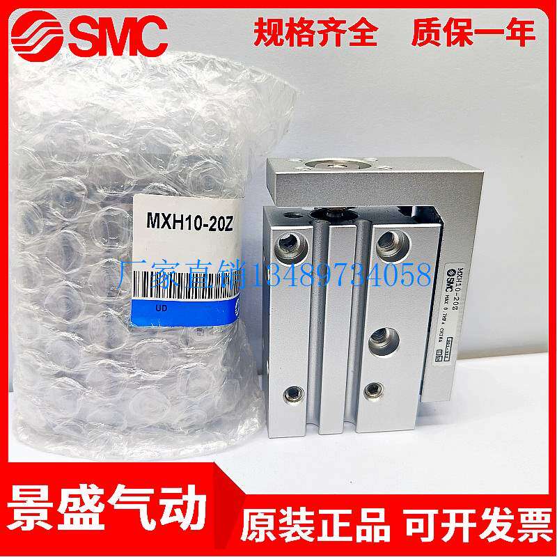 配件SMC滑台气缸MXU/MXH10-20Z/6/16/5Z/10Z/15Z/25Z/30Z/40Z/50Z_虎窝淘