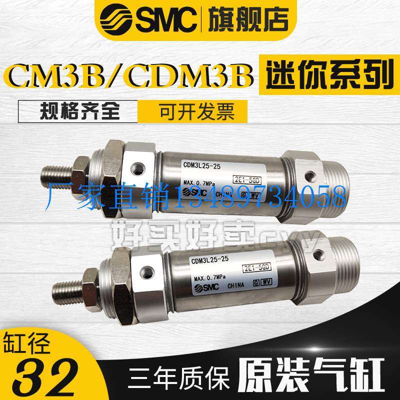 厂家SMC CDM3B CM3B32-25/50/75/100/125/150/175/200-Z短型厂家_虎窝淘