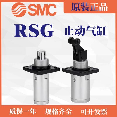 SMC型RSG系列阻挡止动气缸双/单作用RSDG/RSDG12/32/16/20/40-T