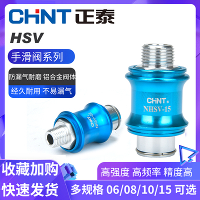 正泰气动手滑阀HSV-06/08/10/15手推阀滑动开关手控2分3分4分排气