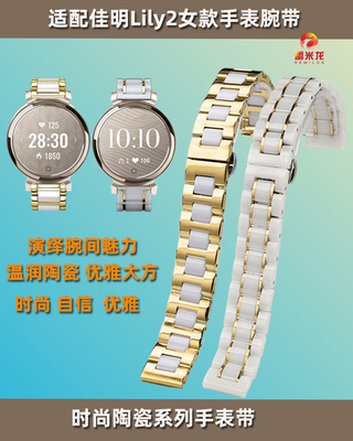 雷米龙佳明Lily2智能手表带