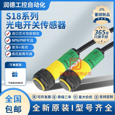 漫反射光电开关S18SN6D S18SN6DL S18SN6FF50 S18SN6FF100传感器