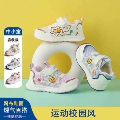 儿童稳步鞋2025年春秋新款休闲男童网鞋中小童透气轻便女童运动鞋