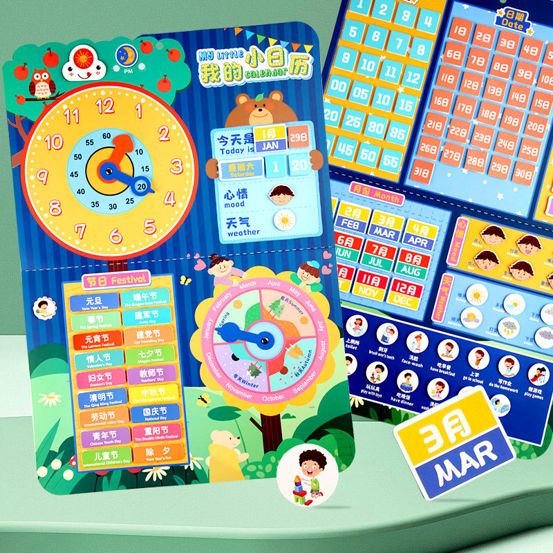 幼儿园启蒙时间学习表认知卡片日历天气挂图粘贴卡儿童益智玩具