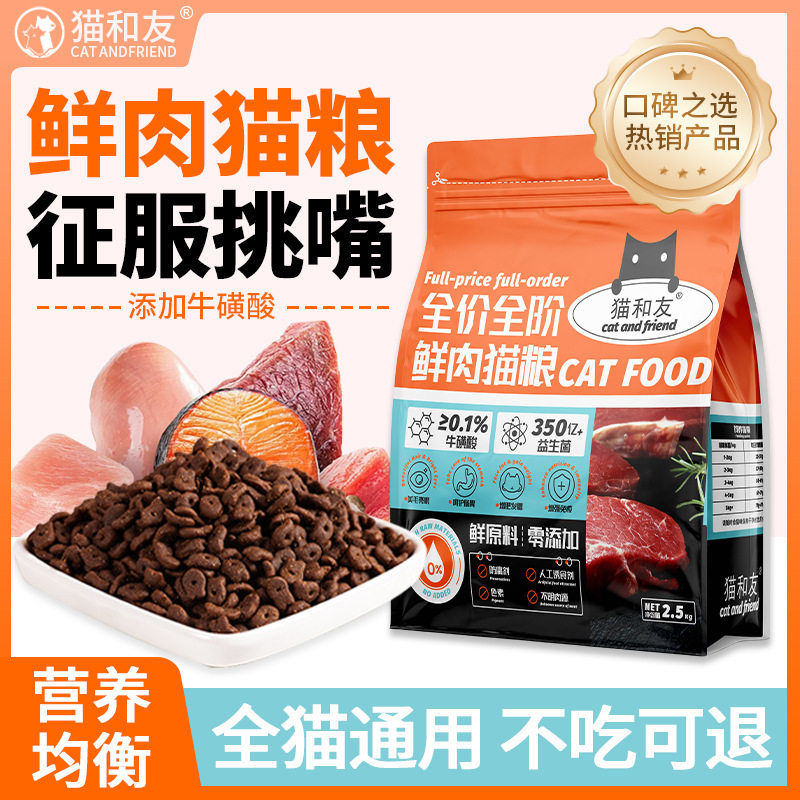 猫粮厂家成猫幼猫通用型鲜肉无谷全价散装猫主粮10kg20斤