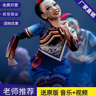 新款小荷风采山路上的孩子演出服