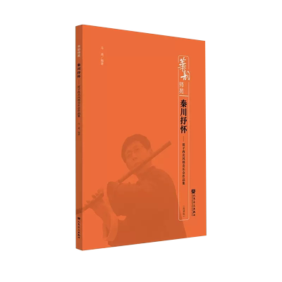 音为梦想图书笛子图书