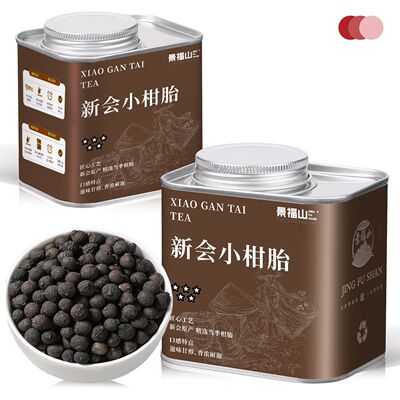 景福山新会柑胎正宗小青柑老柑胎老陈皮自然生晒小柑胎代用茶罐装