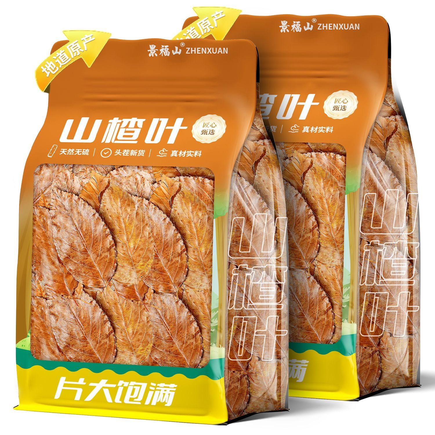 景福山 山楂叶广西山楂茶山楂输树叶新鲜晒制泡水喝代用花草茶叶