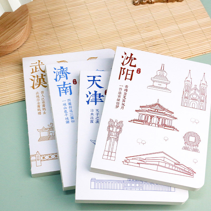 玖玖文房 城市巡礼系列旅行盖章收集本印章博物馆集章册北京天津沈阳济南武汉旅游纪念本子打卡手帐邮戳空白