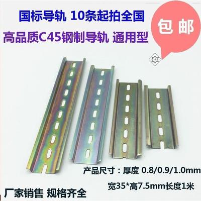 。断路器导轨固定支架卡轨空开导轨固定件开卡空气卡条配电箱继电