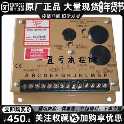 ESD5520E 调速板 GAC 电子调速器 发电机调速板 速度控制器