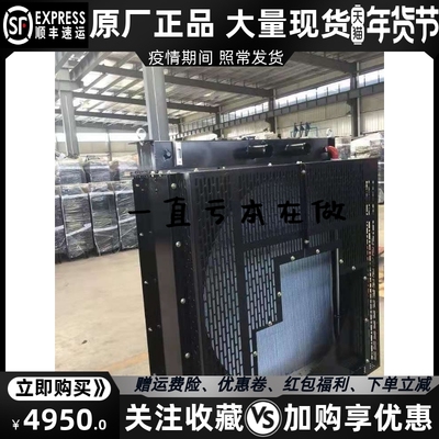 无锡万迪WD145TAB33L 柴油机发动机发电机组水箱散热器原厂原装