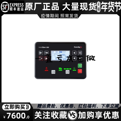 InteliGen 200科迈 COMAP 发电机组并联控制器模块原装进口