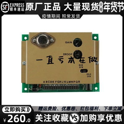 康明斯发动机 调速板3062323速度控制器 原厂发电机组配件原装