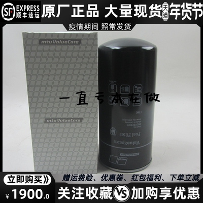 原厂mtu柴滤发电机配件