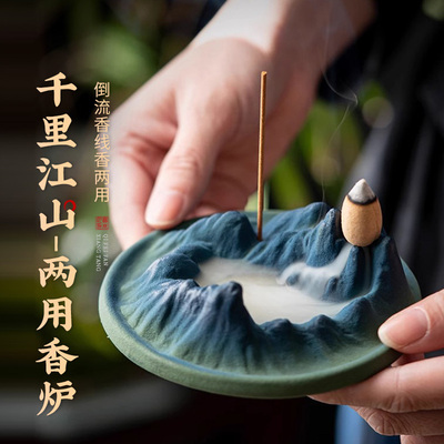 千里江山倒流香炉茶宠立香熏炉摆件沉香线香炉檀香倒留香底座香插