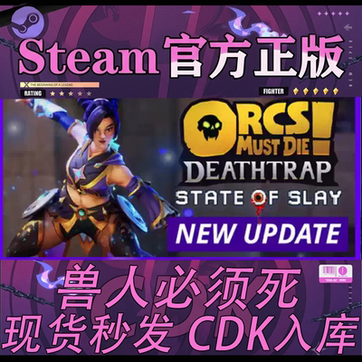 steam正版兽人必须死!死亡陷阱