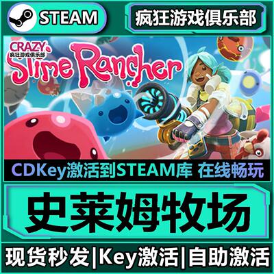 Steam史莱姆牧场激