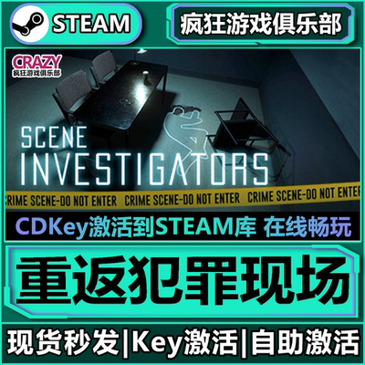 Steam正版重返犯罪现场