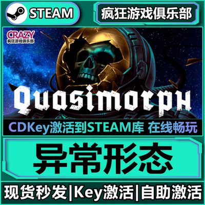 Steam正版异常形态激活