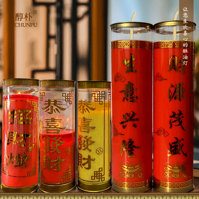 招财灯财运礼物生意兴隆灯