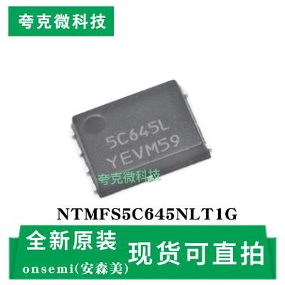 NTMFS5C645NLT1G芯片原装现货