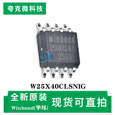 全新现货W25X40CLSNIG芯片