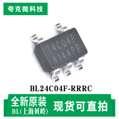 贝岭BL24C04F-RRRC芯片原装正品