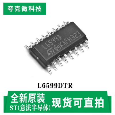 意法L6599DTR芯片现货供应原装