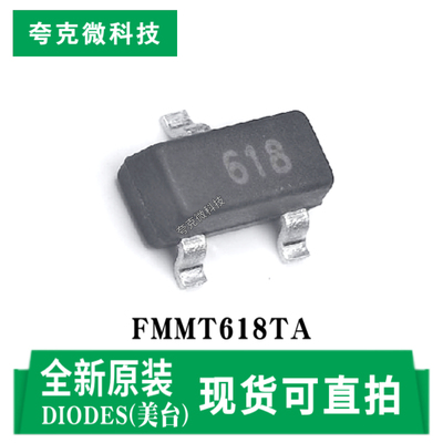 美台FMMT618TA芯片现货供应