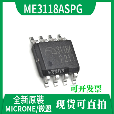 ME3118ASPG芯片现货直发