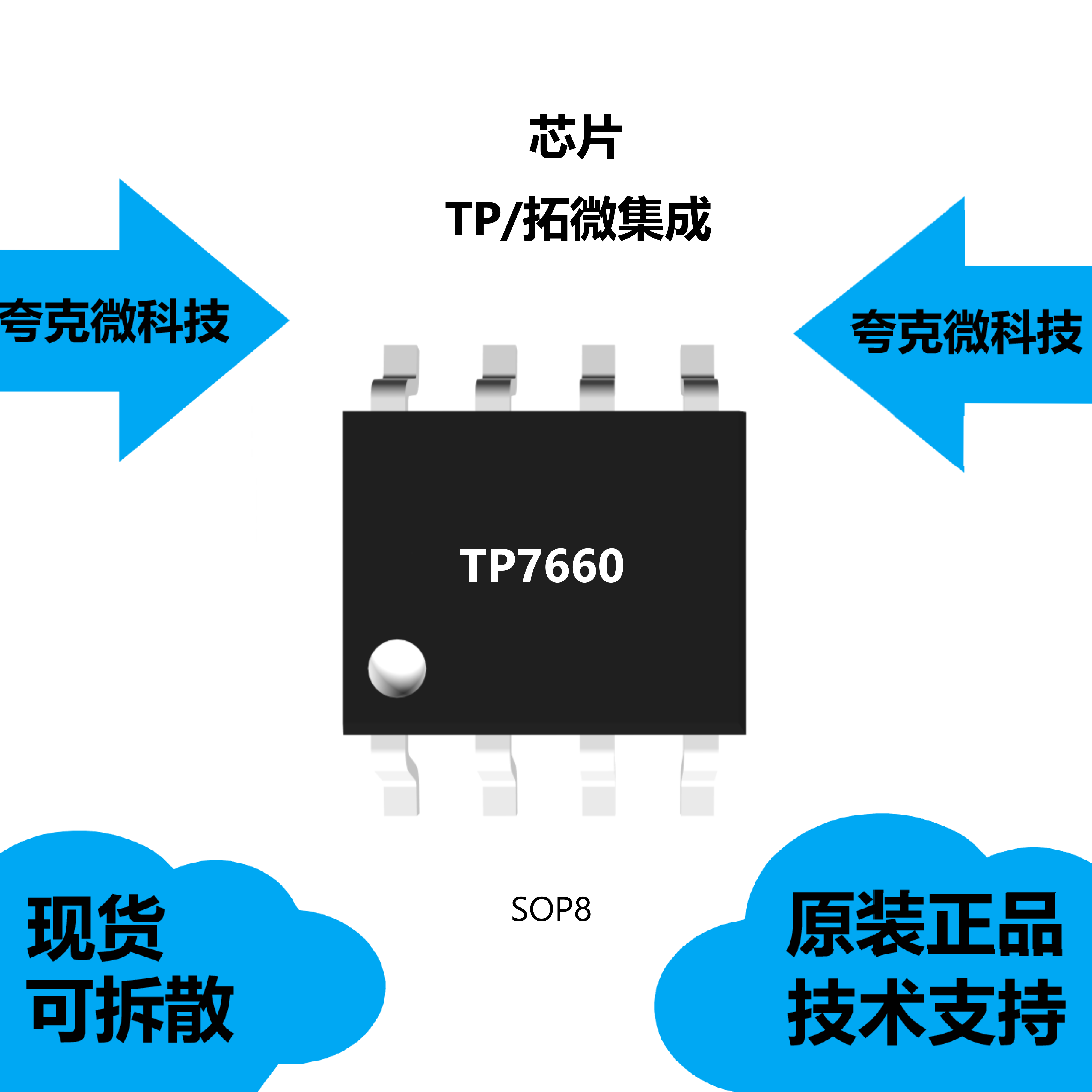 7660芯片,7660s(第2页)_大山谷图库