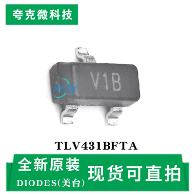 原装正品TLV431BFTA芯片