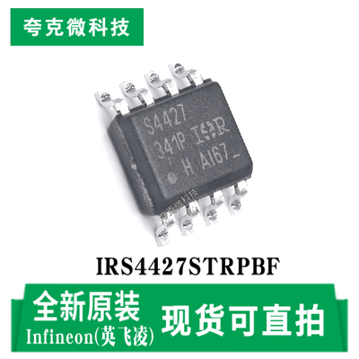 英飞凌IRS4427STRPBF芯片原装