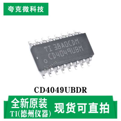 德州CD4049UBDR芯片原装供应