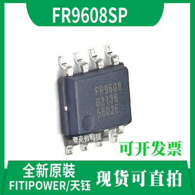 FR9608芯片大量现货供应技术支持