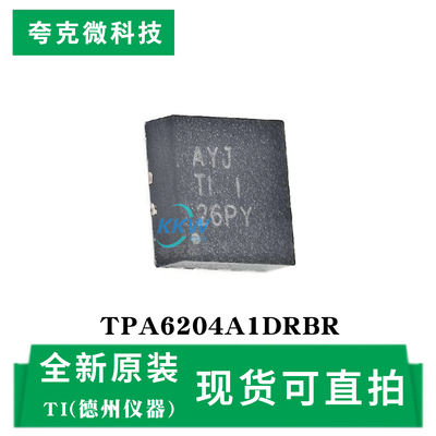 原装正品TPA6204A1DRBR芯片