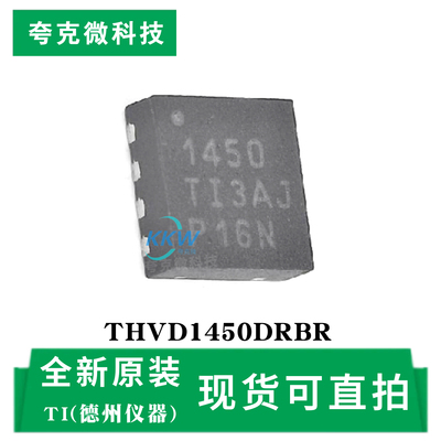 全新原装THVD1450DRBR芯片