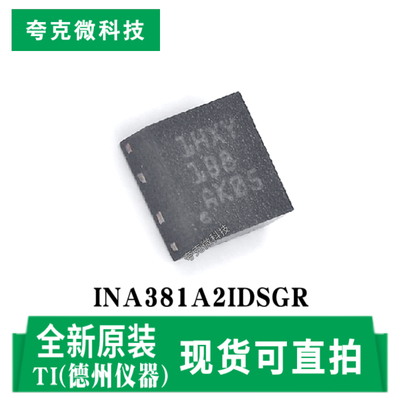 德州INA381A2IDSGR芯片全新现货