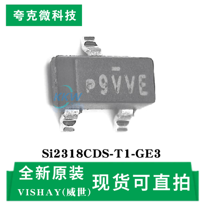 全新现货Si2318CDS-T1-GE3芯片