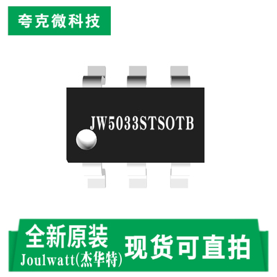 杰华特JW5033STSOTB芯片全新现货