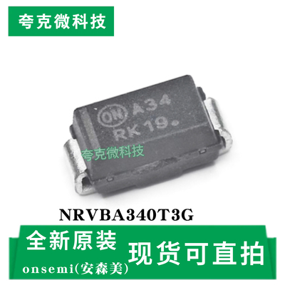 NRVBA340T3G芯片原装全新供应